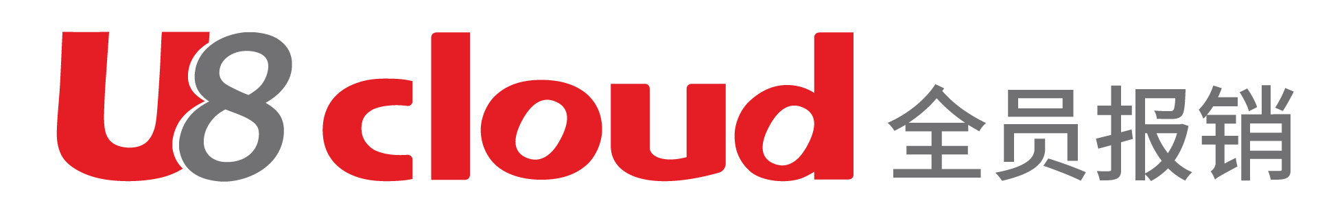 U8 cloud全员报销